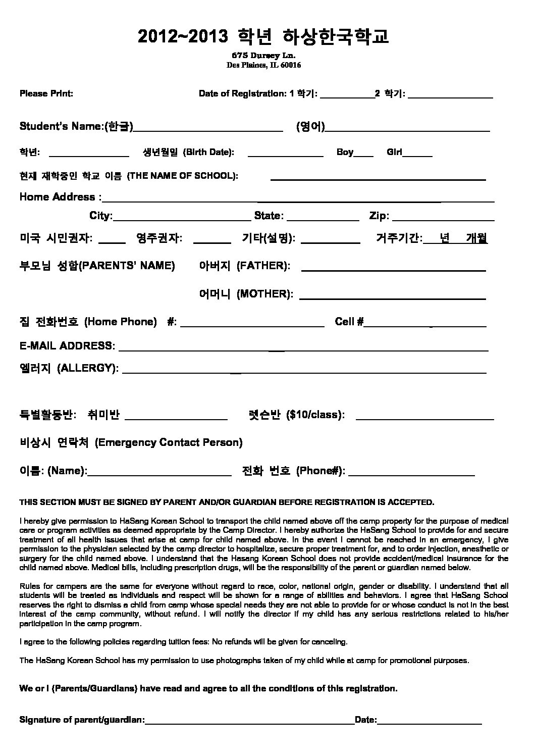 하상한국학교 등록원서 Korean School Registration – St. Paul Chong Hasang Catholic ...